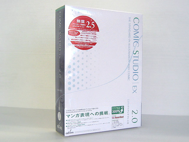 COMIC STUDIO EX 2.0 Macintosh版 通販 -Macパラダイス-